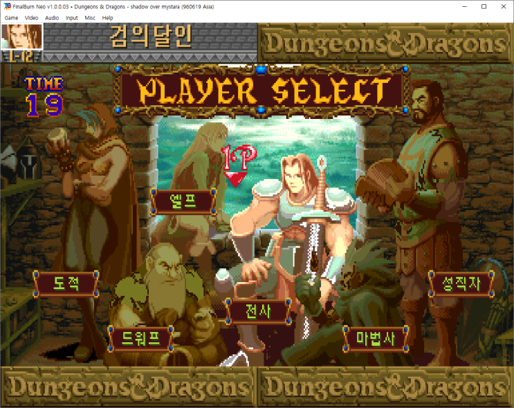 파이널번 사용법(PC용) finalburnneo/FBNeo : 네이버 블로그