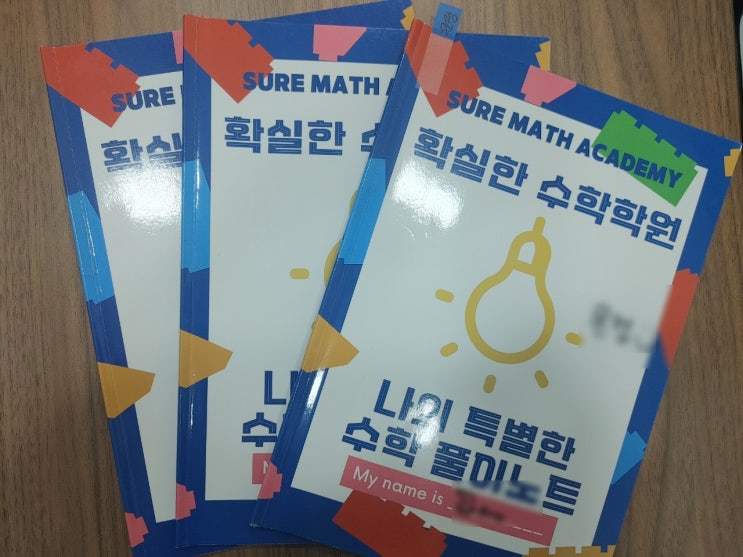 동래구 초중고 수학전문학원 확실한 수학학원의 확실한 수학노트 작성법 大공개부산중앙여고1 D학생 사례 네이버 블로그