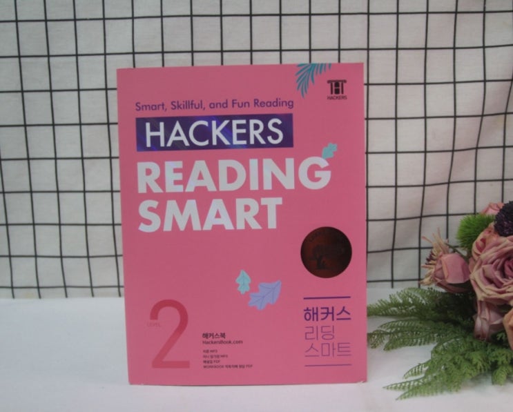 중학영어독해 중등영어독해문제집 추천 해커스 스마트리딩 : 네이버 블로그