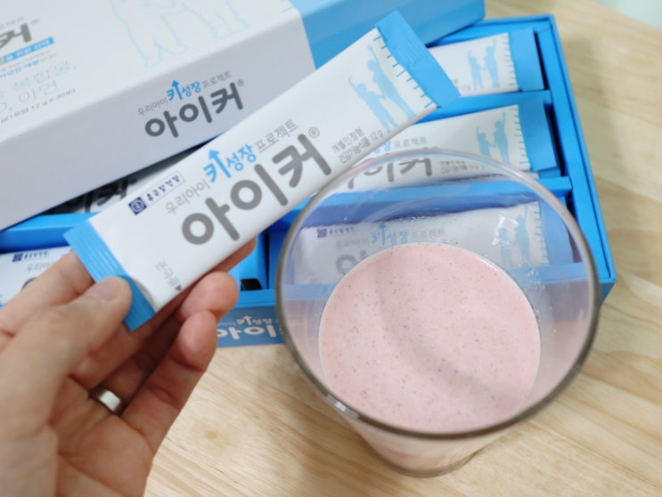 아이커 직접 먹여본 후기 종근당건강 키크는 영양제 네이버 블로그