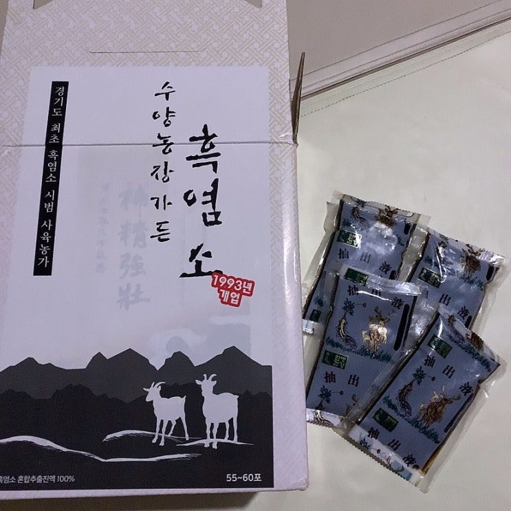 곤지암 수양농장가든 흑염소진액 엑기스 택배 효능 부작용 및 가격 네이버 블로그