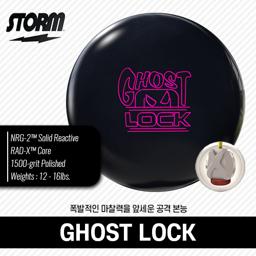 [New] 22년 3월 17일 출시 Storm - Ghost Lock(고스트락) : 네이버 블로그