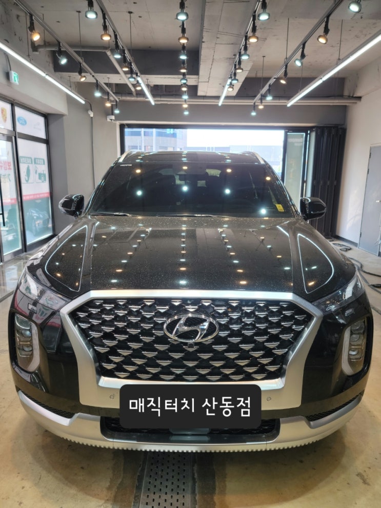 현대 팰리세이드 구미 산동 옥계 외형복원 운전석 뒷휀다 판금도색 뒷범퍼 부분도색 가니쉬몰딩 교환 네이버 블로그