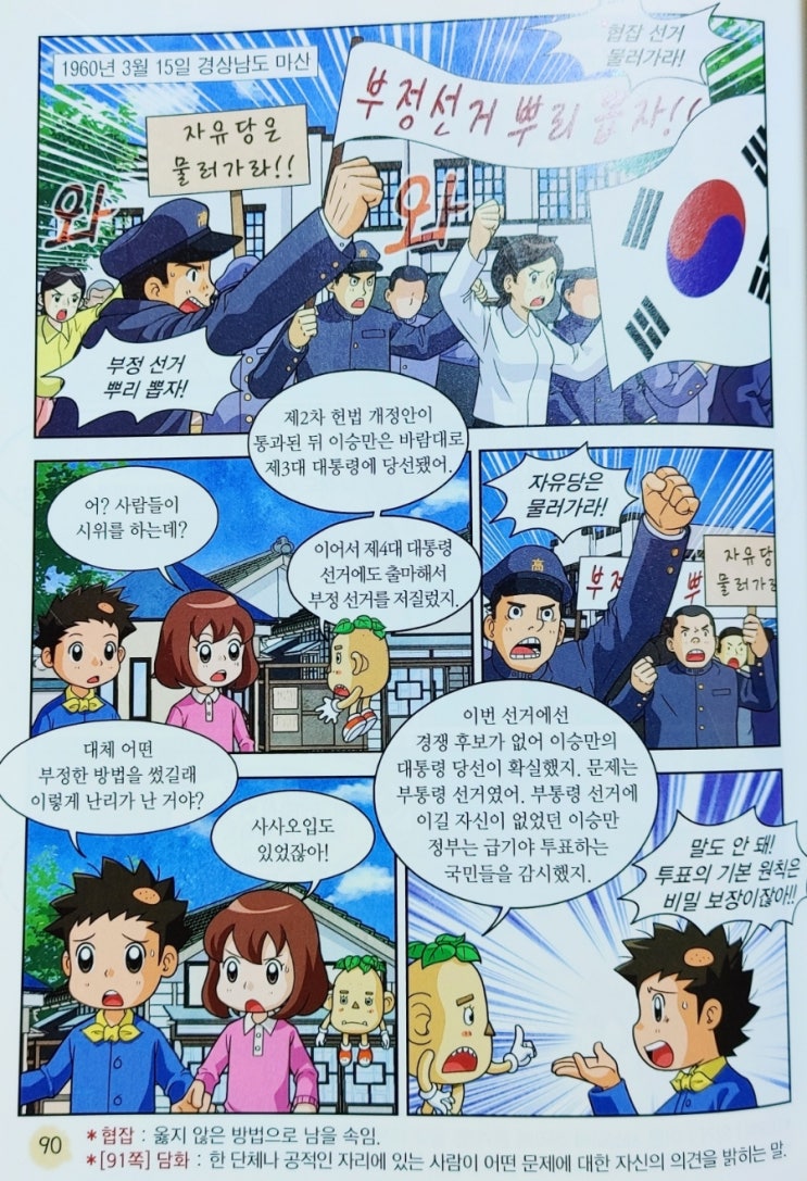 19권 3.15 의거 : 네이버 블로그