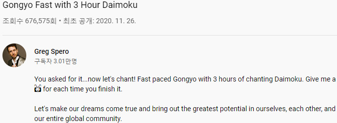 남묘호렌게쿄 - Gongyo Fast with 3 Hour Daimoku : 네이버 블로그