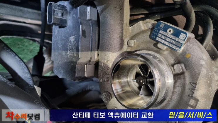 싼타페DM P256300 엔진경고등 점등되어 방문하였습니다.. : 네이버 블로그