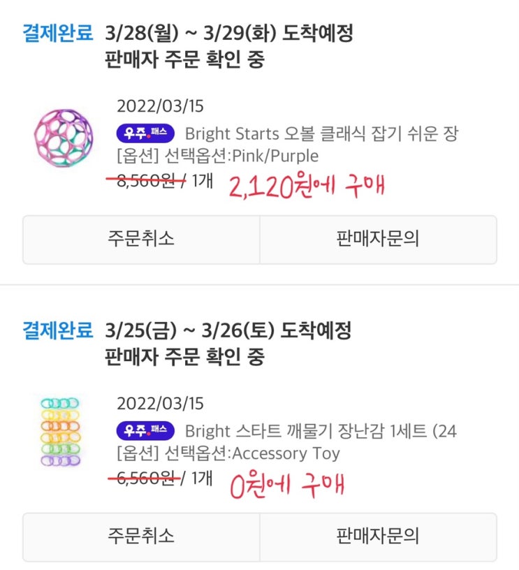 11번가 아마존 우주패스 브라이트 스타트 고리장난감 0원 네이버 블로그