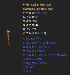 바라나르의 별 데빌 스타(baranar's Star Devil Star) : 네이버 블로그