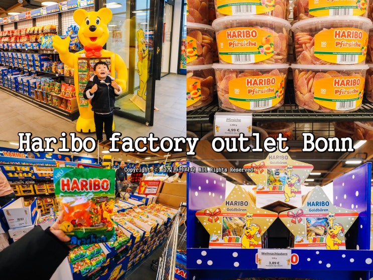 독일 여행 기념품 추천 -하리보 매장 털기 Haribo factory outlet Bonn : 네이버 블로그