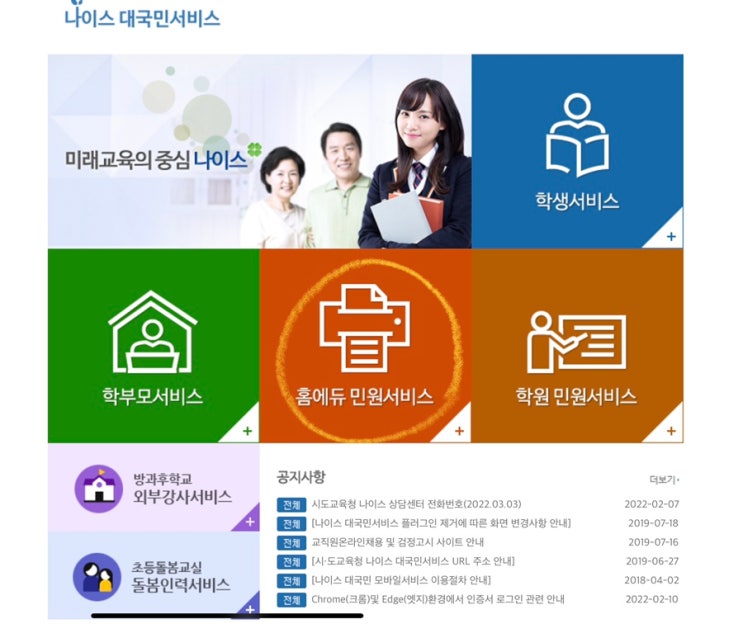 1 2023학년도 특성화고졸재직자전형 대학 준비생기부 출력 및 수과대 내신산출 네이버 블로그