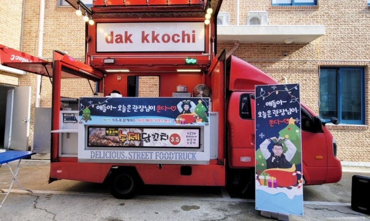 양산동 비전태권도 이벤트 미리메리크리스마스 양산동 본촌동 건국동 태권도 양지초 본촌초 양산초 용두초 네이버 블로그