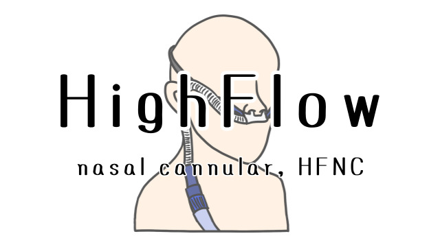 산소요법 가성비 끝판왕. Highflow nasal cannula:HFNC : 네이버 블로그