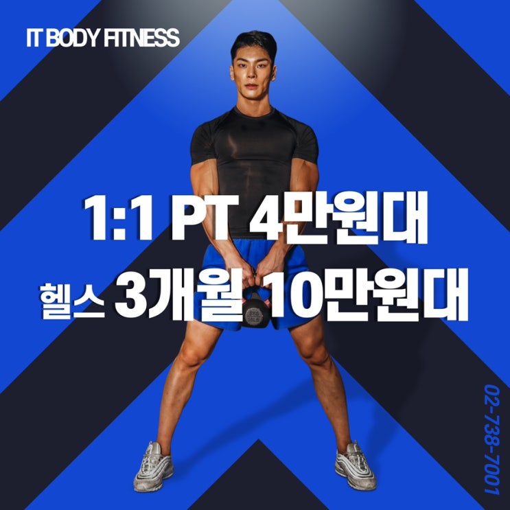 서대문구 홍제동 헬스장 기구필라테스 골프 잇바디휘트니스 잇바디필라테스 홍제점 홍제헬스 홍제헬스장 홍은헬스 무악재헬스 네이버 블로그