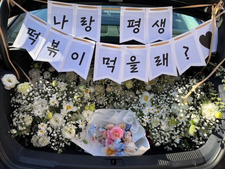 속초 꽃집 월화 月花 속초 월화꽃집 속초 프로포즈 속초 트렁크프로포즈 속초이벤트속초 트렁크프러포즈 속초트렁크