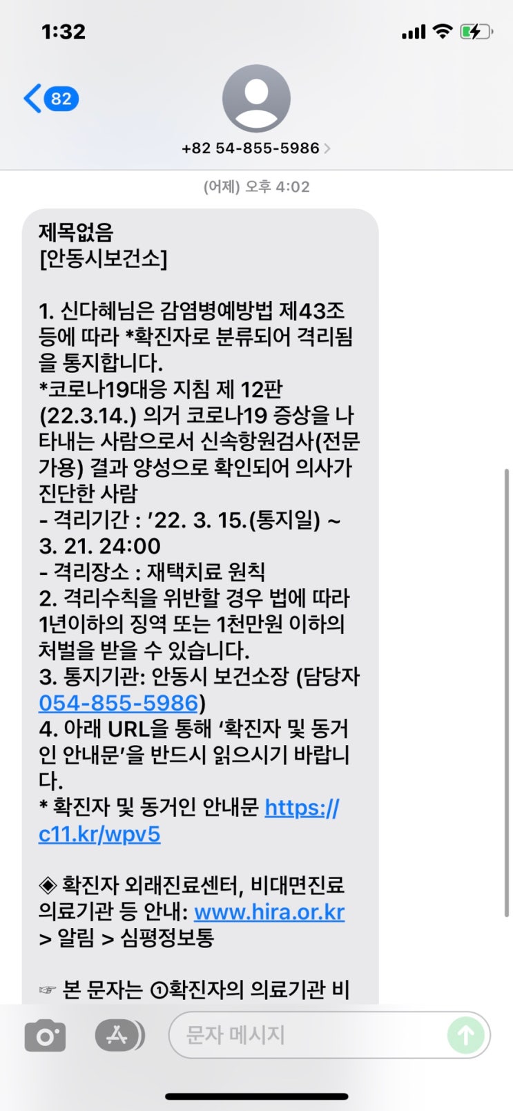 코로나 찐후기 : 네이버 블로그