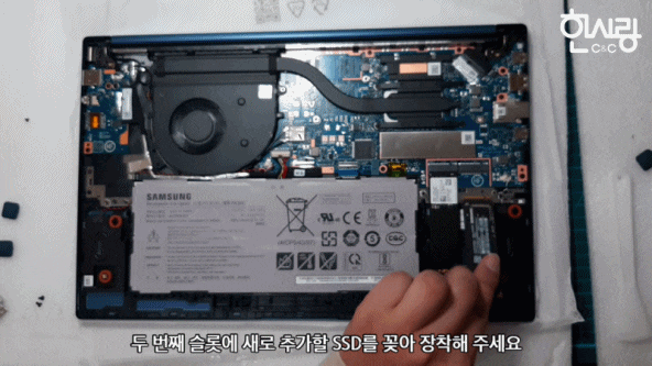 삼성 갤럭시북 NT750XDZ-A51A, NT750XDA-X71A, SSD 교체 및 추가 장착 업그레이드하는 방법 : 네이버 블로그