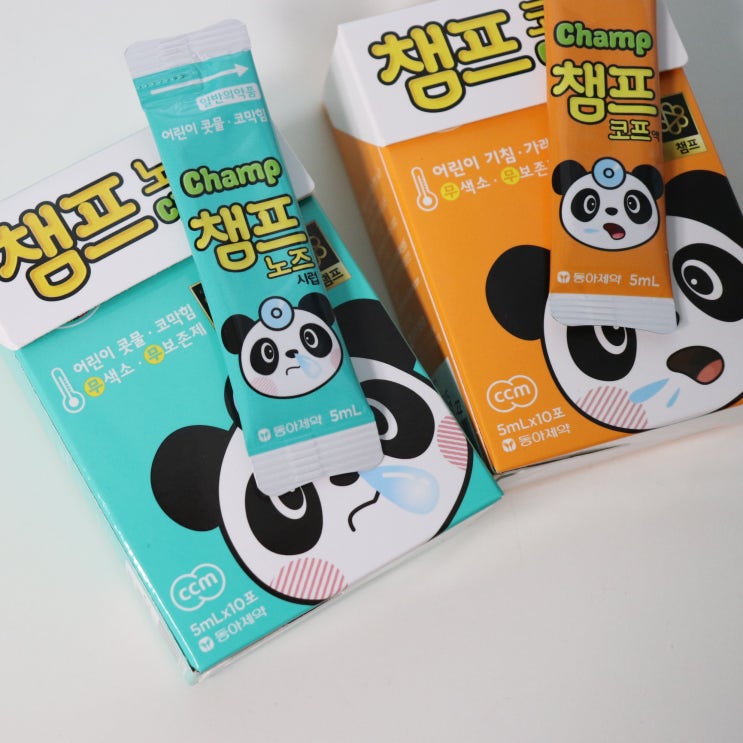 챔프 노즈 시럽 챔프 코프액 어린이감기약 챙겨요 네이버 블로그
