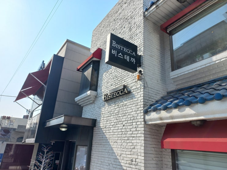 이태원 경리단길 티라미수 맛집 비스테까 스테이크 스파게티 리조또 포함 런치 코스 And 발레 주차 정보 네이버 블로그