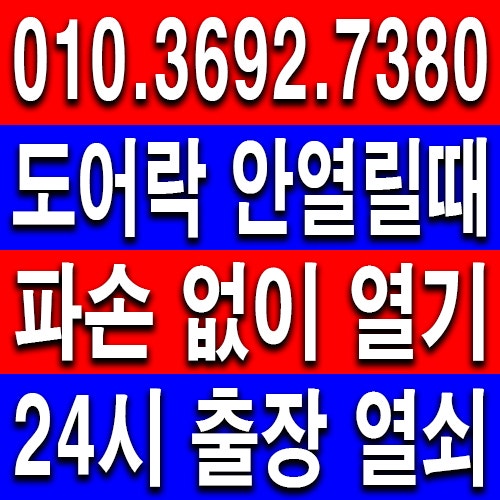 R110-F 게이트맨 도어락고장 또는 오류 : 네이버 블로그