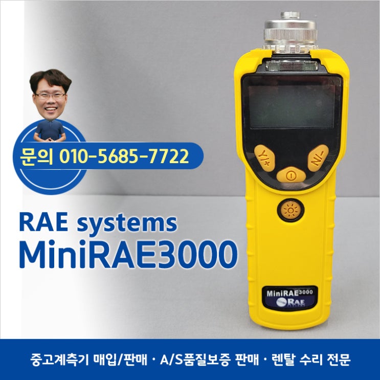 중고계측기 판매/매입 A급 RAE Systems MiniRAE3000 / 휴대용 VOC(휘발성 유기 화합물) 가스 측정기 ...