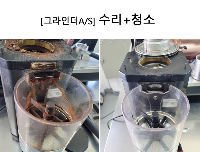 일산파주 커피머신 자동 그라인더 고장 수리and청소 문의 네이버 블로그