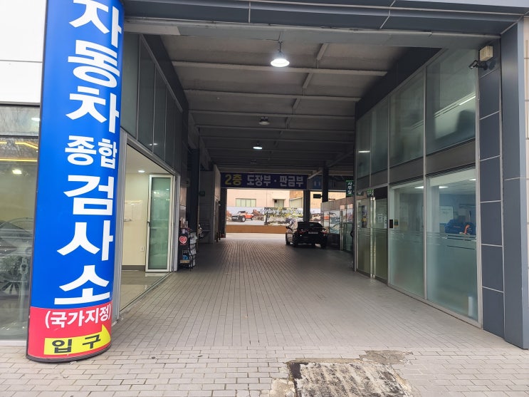금정구 자동차 검사소 위치 및 차량 정기검사 기간남산동구서동장전동부곡동온천장 네이버 블로그