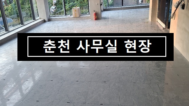 Oa플로어 스틸콘판넬 춘천 사무실 현장 건영플로어 악세스플로어종류 악세스플로어가격 악세스플로어단가 악세스후로아