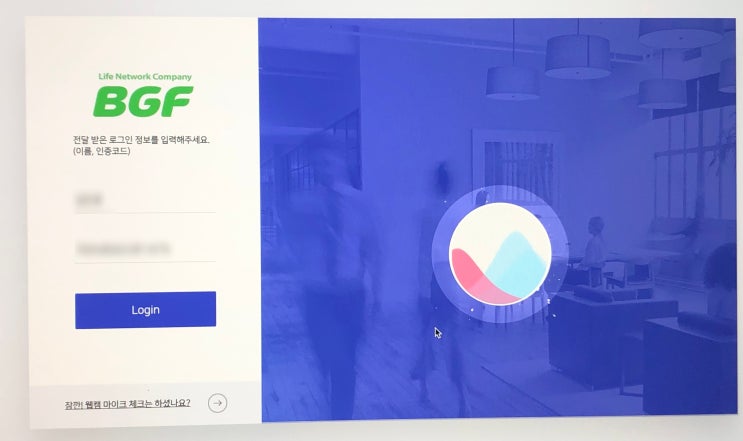 2021년 BGF리테일 상반기 공채 AI인적성검사 합격 후기 : 네이버 블로그
