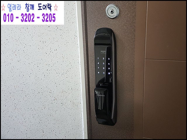 삼성푸시풀 디지털도어락 SHP-DP730 번호키 교체후기 : 네이버 블로그