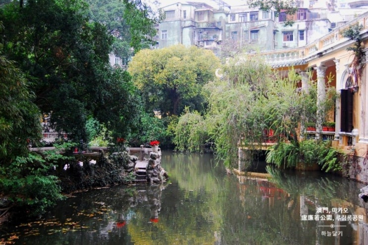 마카오 여행 (48) - 루림록 공원 (卢廉若公园, Lou Lim loc Garden) : 네이버 블로그