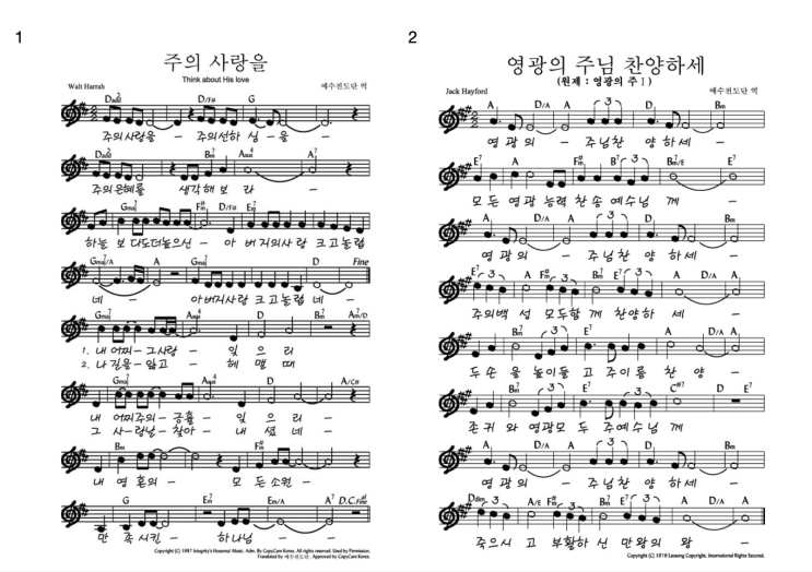 벧엘교회 주일오전예배 찬양콘티20220320 네이버 블로그