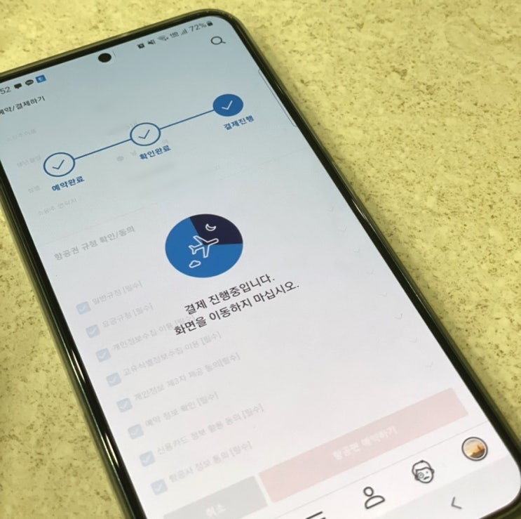 19개월 아기랑 괌 여행준비 비행기 티켓 발권하기 24개월까지 비행기 무료 네이버 블로그