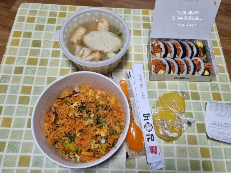 광양 중마동 김가네 매콤제육 김밥 맛있는 오뎅 그리고 가장 좋아하는 해신볶음밥 네이버 블로그