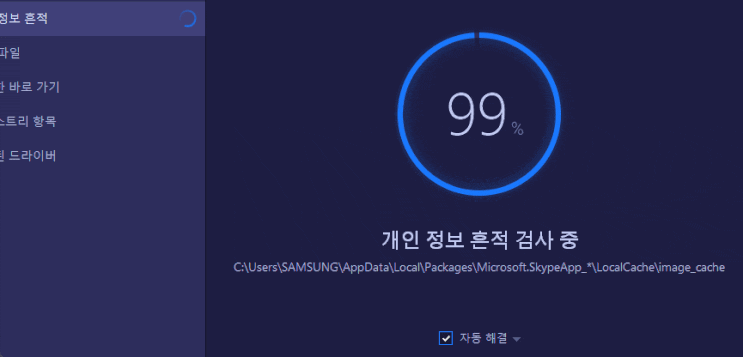 1464.Advanced SystemCare (시스템 케어) Pro 15 활용으로 pc 최적화 작업 (필수 소프트웨어 활용 ...
