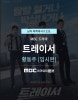 연기학원추천 독백대사 드라마대사 Mbc드라마 트레이서 남자독백대사 네이버 블로그