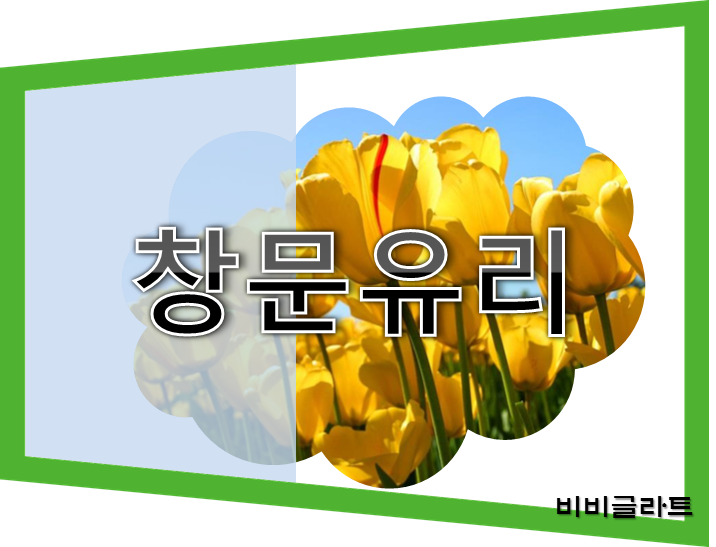 창문유리가 깨졌어요 원인과 해결방법 네이버 블로그
