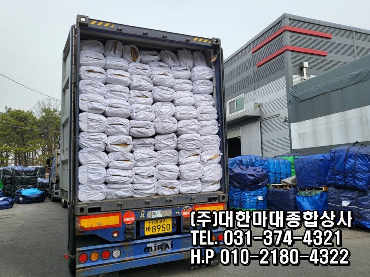 주대한마대종합상사마대톤백안전망차광망분진망천막텐텐지롤천막건축용비닐pp로프안전로프형광로프철거마대항공마대