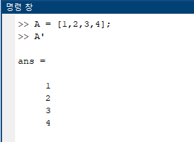 [매트랩] Array Operations : transpose, product, power : 네이버 블로그
