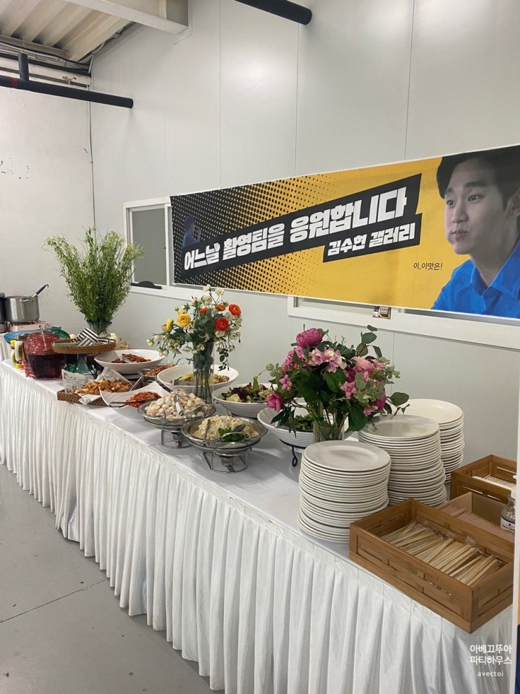 김수현배우님 어느날촬영장 밥차서포트케이터링밥차출장뷔페드라마촬영장밥차푸드트럭밥차서포트밥차촬영장밥차연예인서포트