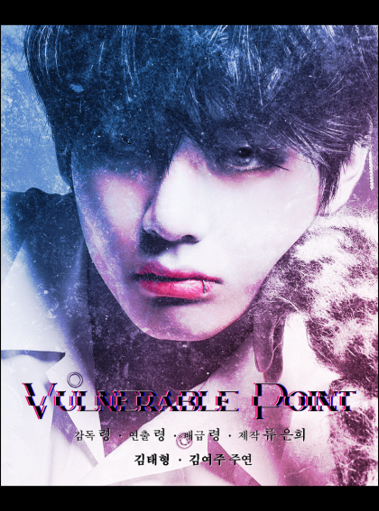 [방탄빙의글/김태형빙의글] Vulnerable Point - Preview : 네이버 블로그