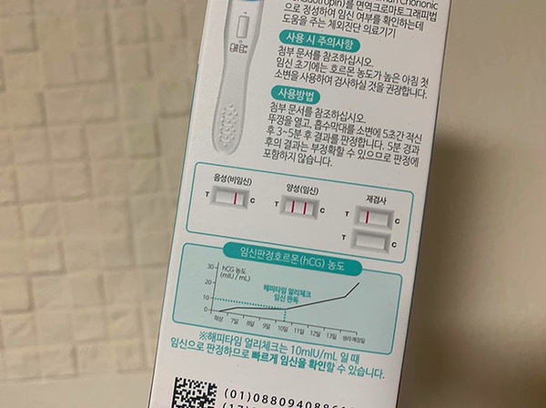4년차 부부 임신준비 얼리임테기 사용시기와 방법 한줄 진하기 희미한 두줄 초매직아이 역전 정확도 오류