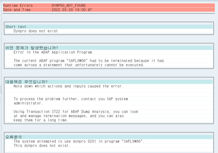 [SAP MM] Screen Exit for transaction ME31K : 네이버 블로그