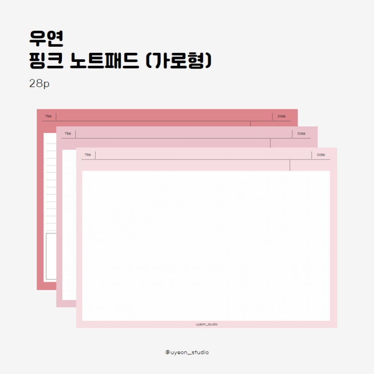 [굿노트 속지 무료 공유/다운] 핑크 노트패드 가로형 (28종) : 네이버 블로그