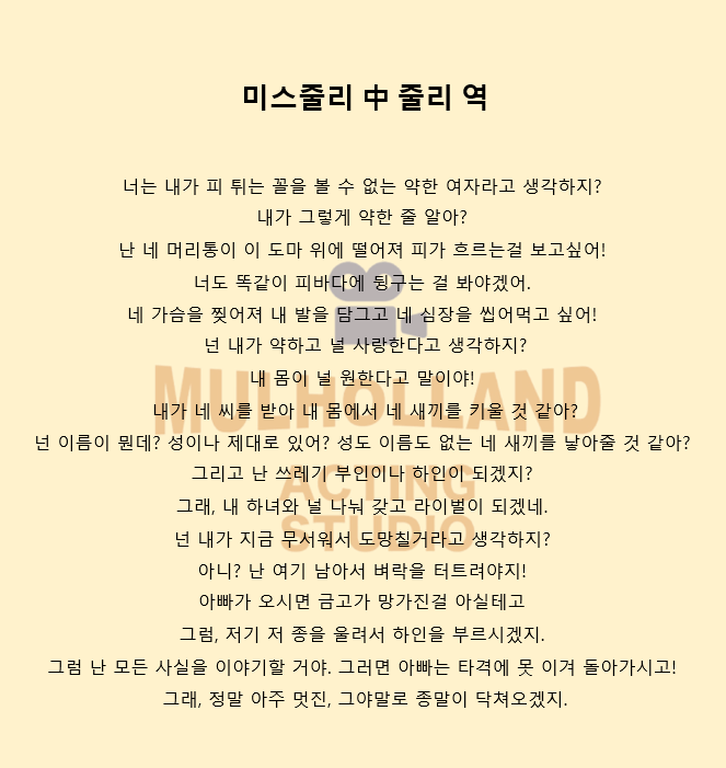 멀홀랜드액팅스튜디오여자독백 희곡 미스 줄리 줄리 역 네이버 블로그