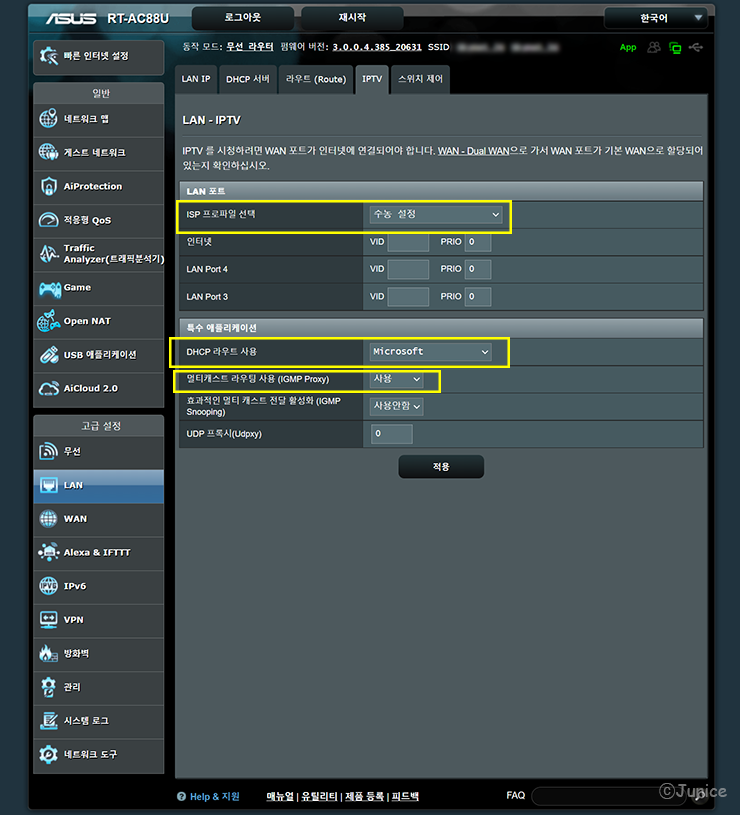 Asus 공유기 SK 브로드밴드(Btv) IPTV 설정 방법 : 네이버 블로그
