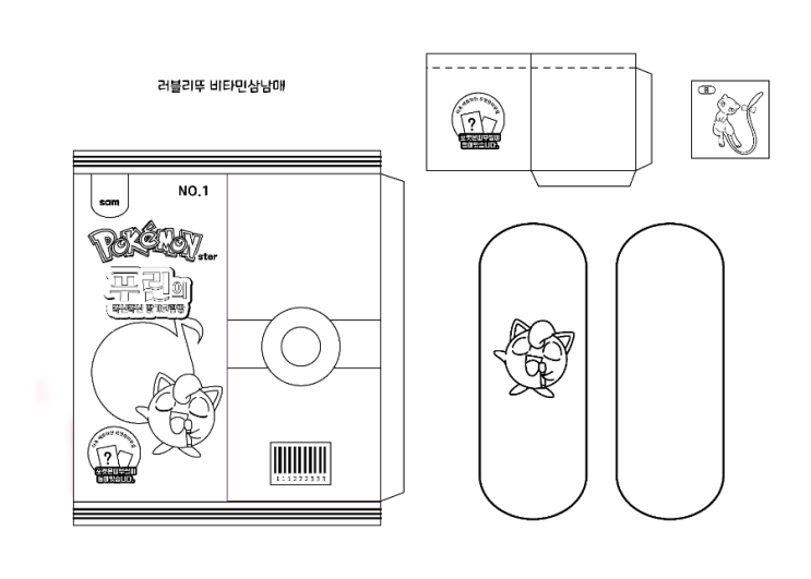 포켓몬빵 7종 스퀴시 2탄 랜덤 띠부씰 무료 도안 만들기 Diy 네이버 블로그