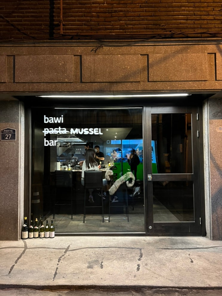 [성수동] 바위머쓸바 (bawi MUSSEL bar) : 네이버 블로그