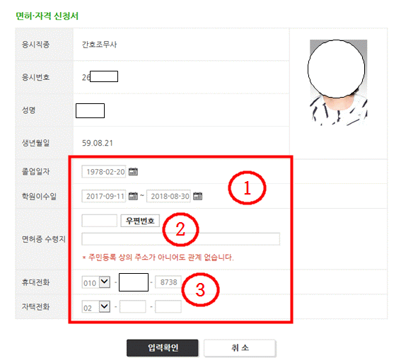 온누리간호학원 간호조무사 자격증 신청방법제출서류 네이버 블로그