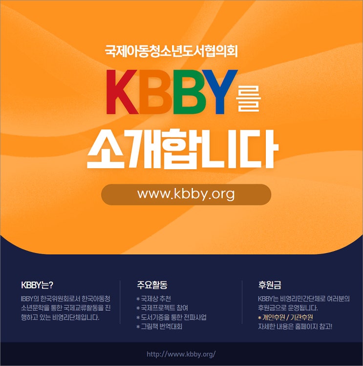 KBBY를 소개합니다! : 네이버 블로그