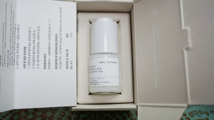 BALANX 발란스 로션 맞춤형 화장품 피부MBTI 찾았다! : 네이버 블로그